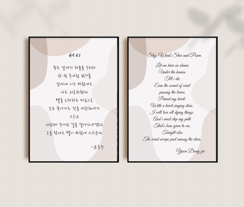 Famous Poem in Korea "seosi" Yun Dong-ju , Hangul Print, Korean Art ...