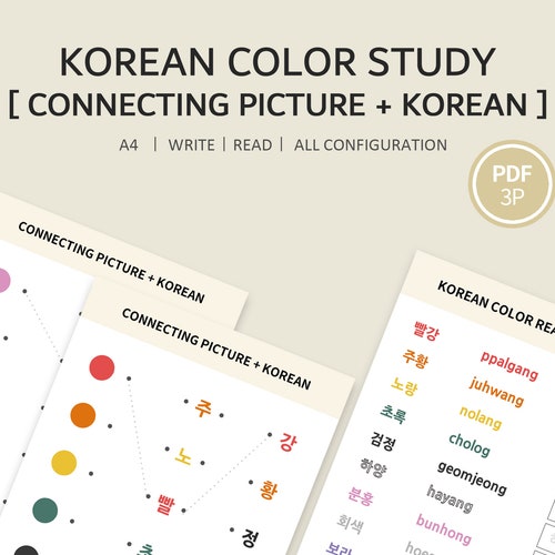 Korean Learning Printable/ Korean Study/hangul Activity/ - Etsy