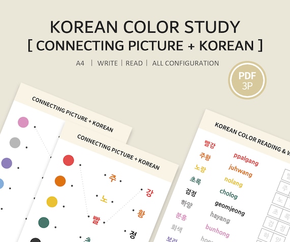 Korean Alphabet Worksheet