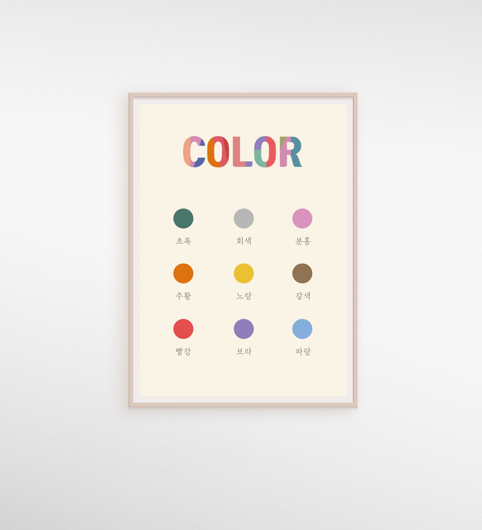 Korean Alphabet Poster, Hagul Colors Print, Hanguel Wall Art, Rainbow ...