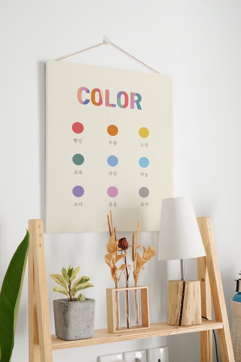 Korean Alphabet Poster, Hagul Colors Print, Hanguel Wall Art, Rainbow ...