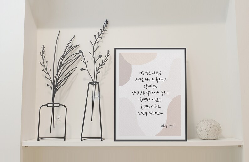 Korea Art, Famous Korean Poem , "in-yeon" Pi-cheon-deug, Love Writing ...