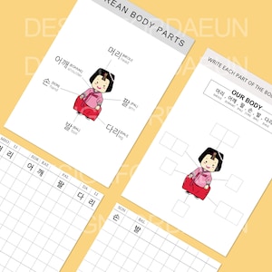 Korean Study Body Parts | Hangul Printable | Hangul Writing Worksheet ...
