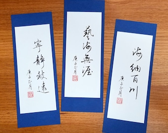 Chinese Calligraphy Bookmark - Etsy