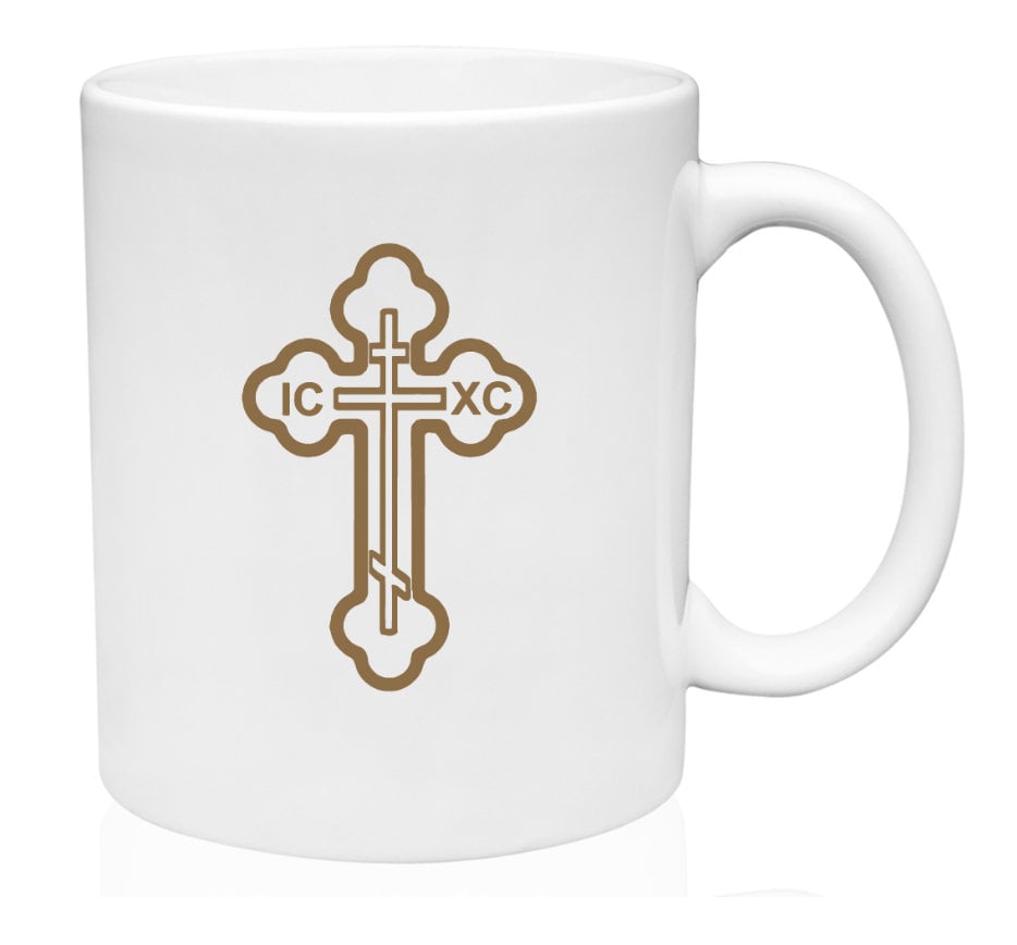 11oz GOLD Byzantine Mug or Orthodox White Coffee Mug, Eastern Rite ...