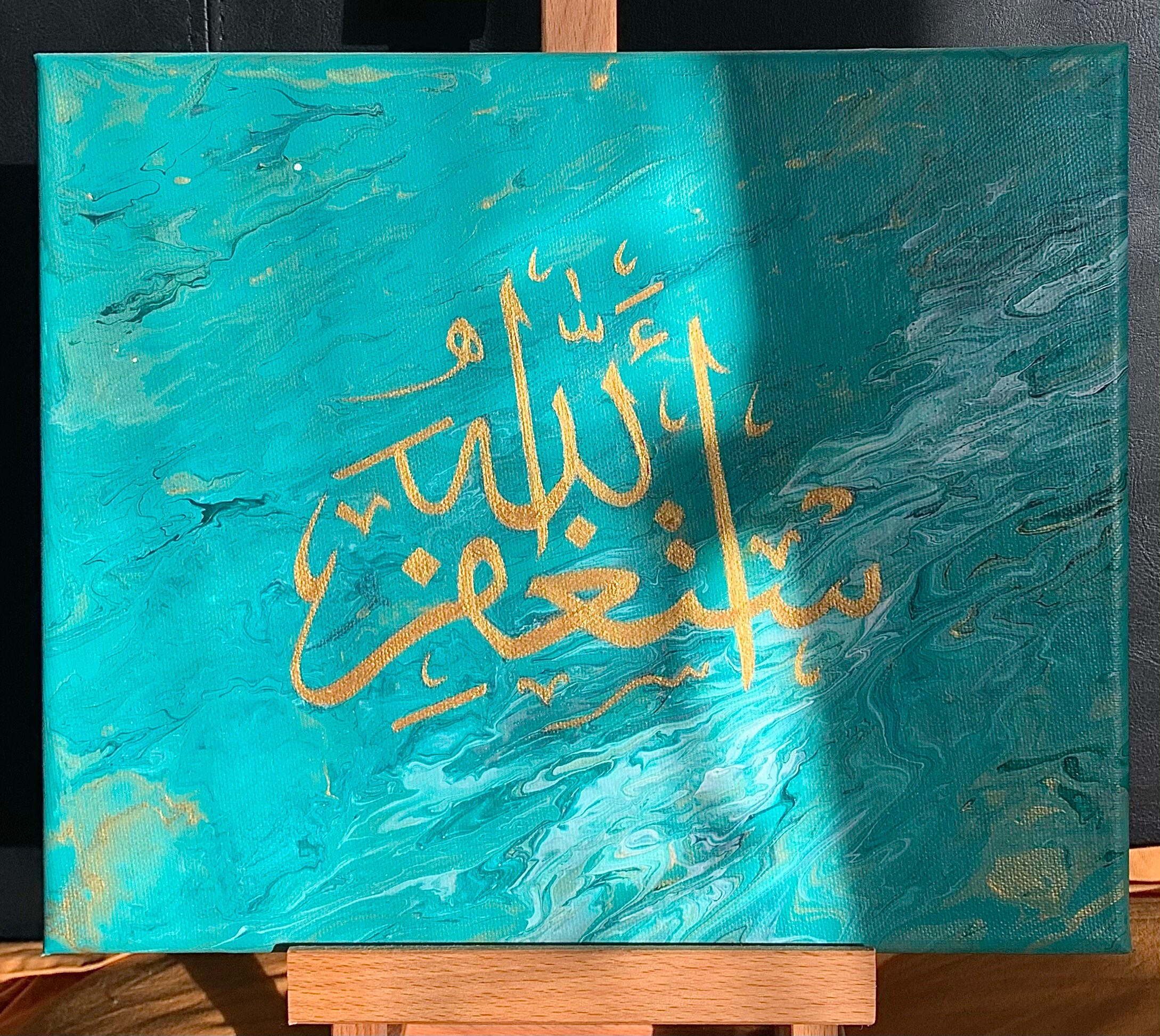 Marble Arabic Calligraphy Astagfirullah - Etsy