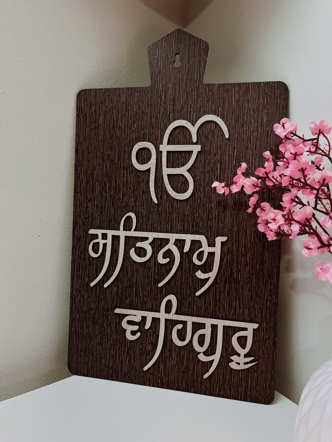 Ek Onkar Satnam Waheguru Nitnem Wall Decor | Sikh Nitnem Wall Decor ...
