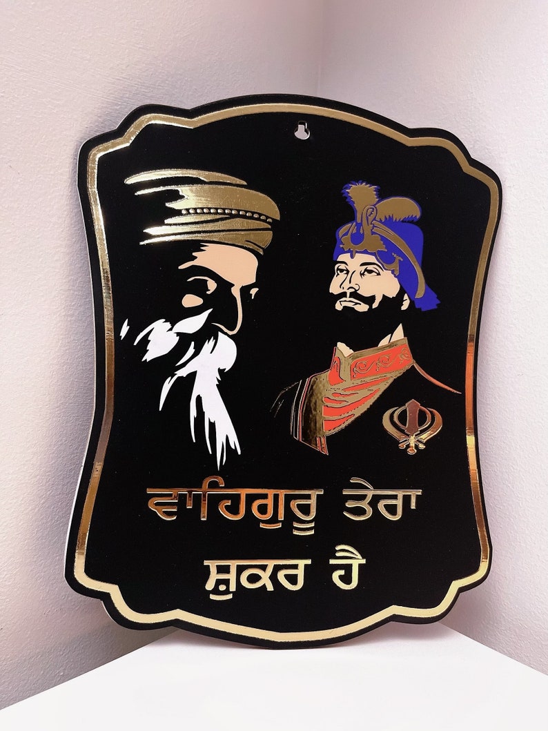 Guru Nanak Dev Ji & Guru Gobind Singh Ji Wooden Wall Decor - Etsy