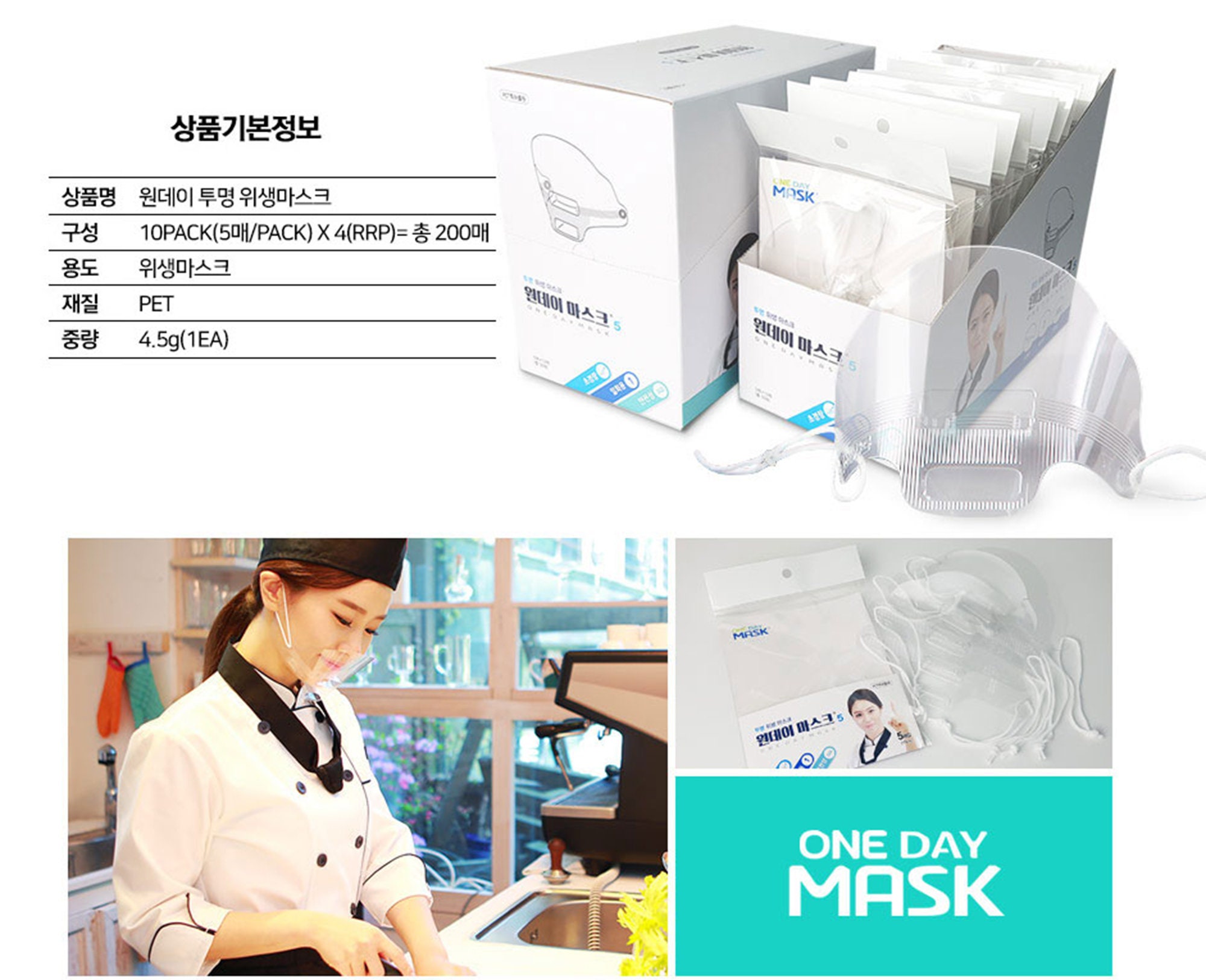 Transparent Clear Window Smile Mask Washable Reuseable- Teacher Speech ...