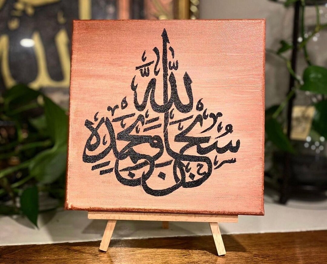 Table Top Arabic Islamic Calligraphy Canvas Hand Painting Ramadan Gift ...