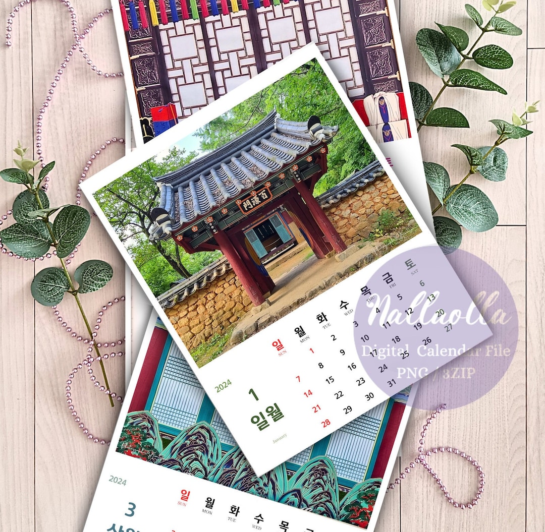 2024calendar/korean Calendar/hangeul Calendar/13 PNG File/3 ZIP File ...