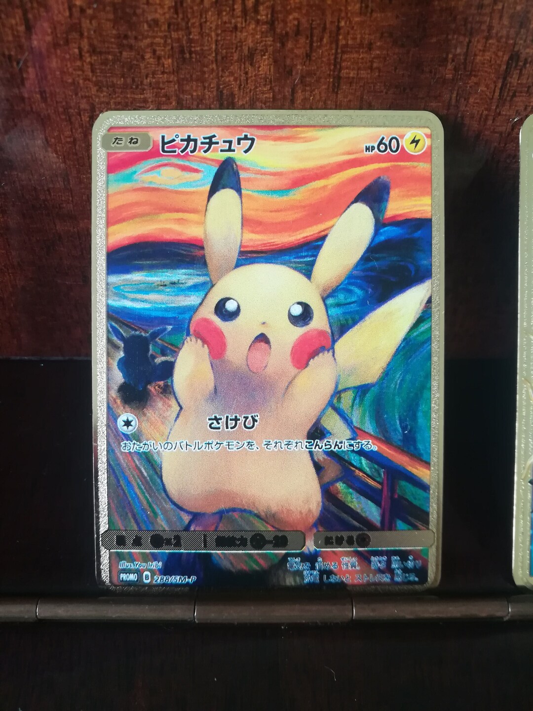 The Scream Pikachu, Japan, Full Metal Gold. Tribute to Edvard Munch - Etsy