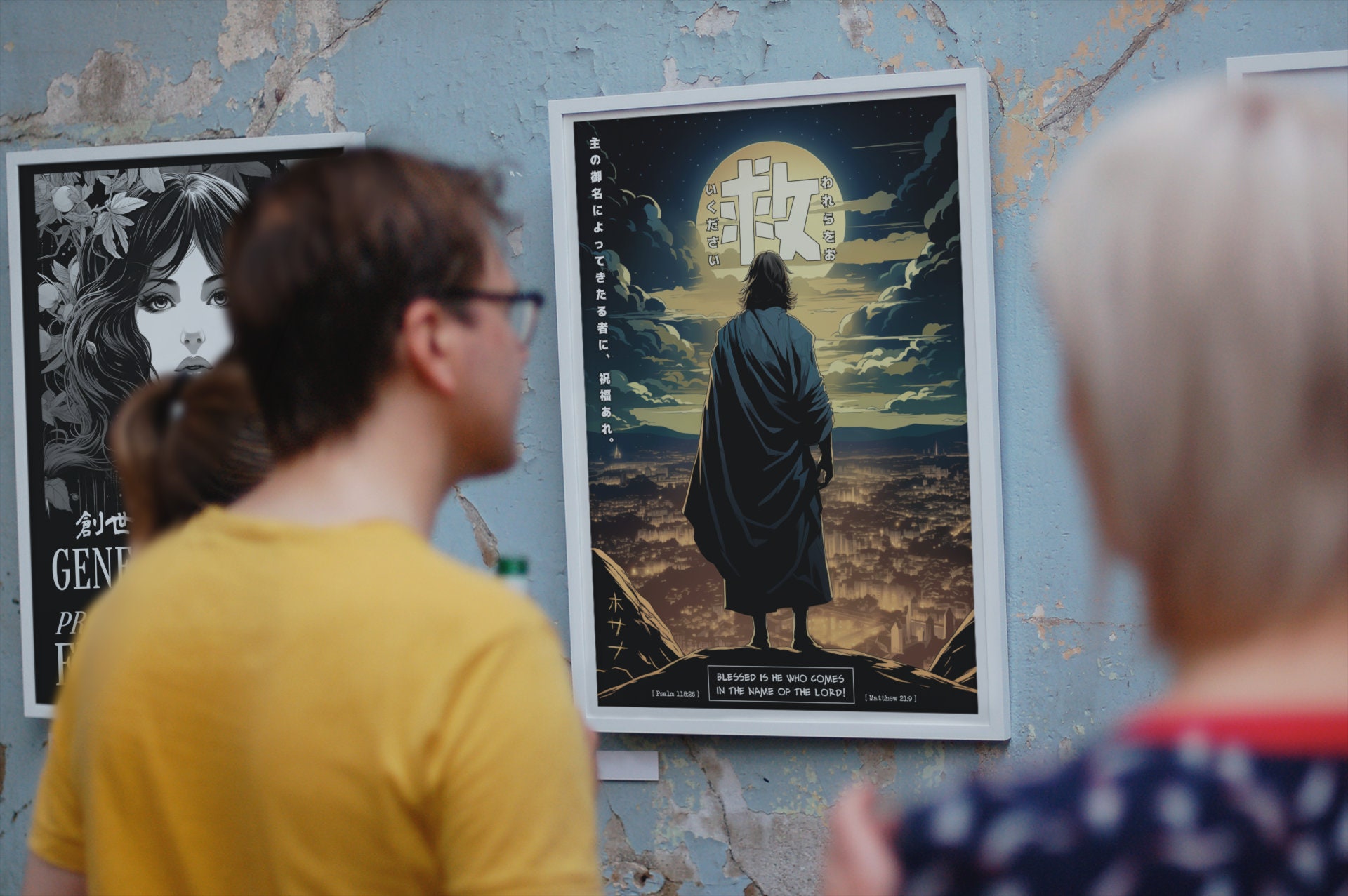 HOSANNA Christian Anime DIGITAL Print Aesthetic Scripture Hosanna Bible ...