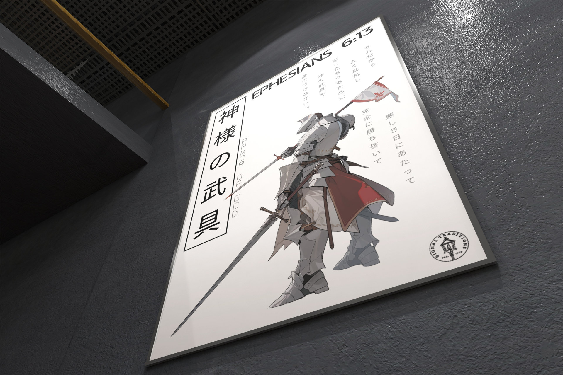 ARMOR of GOD Christian Anime Art DIGITAL Print Aesthetic Scripture ...