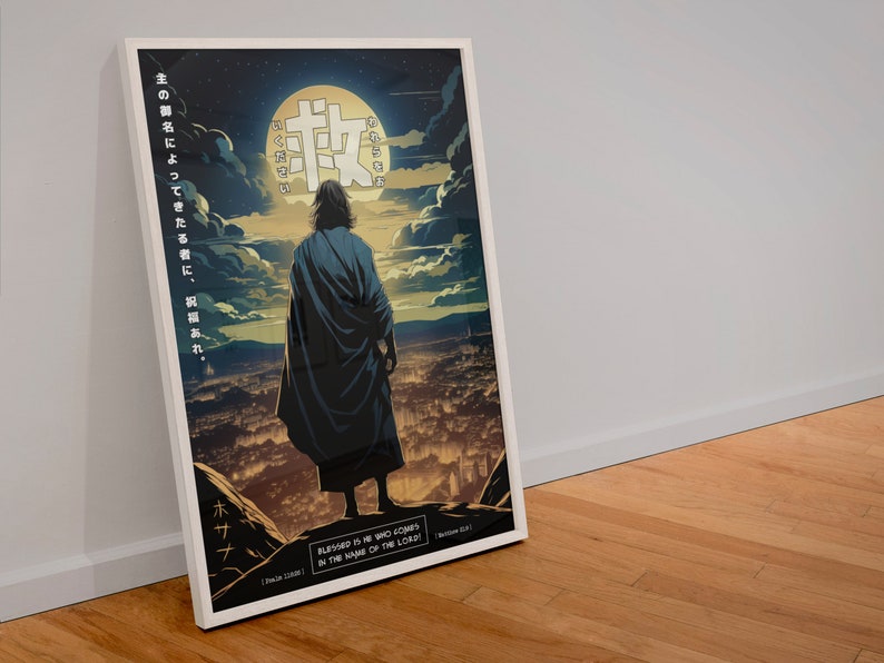 HOSANNA Christian Anime DIGITAL Print Aesthetic Scripture Hosanna Bible ...