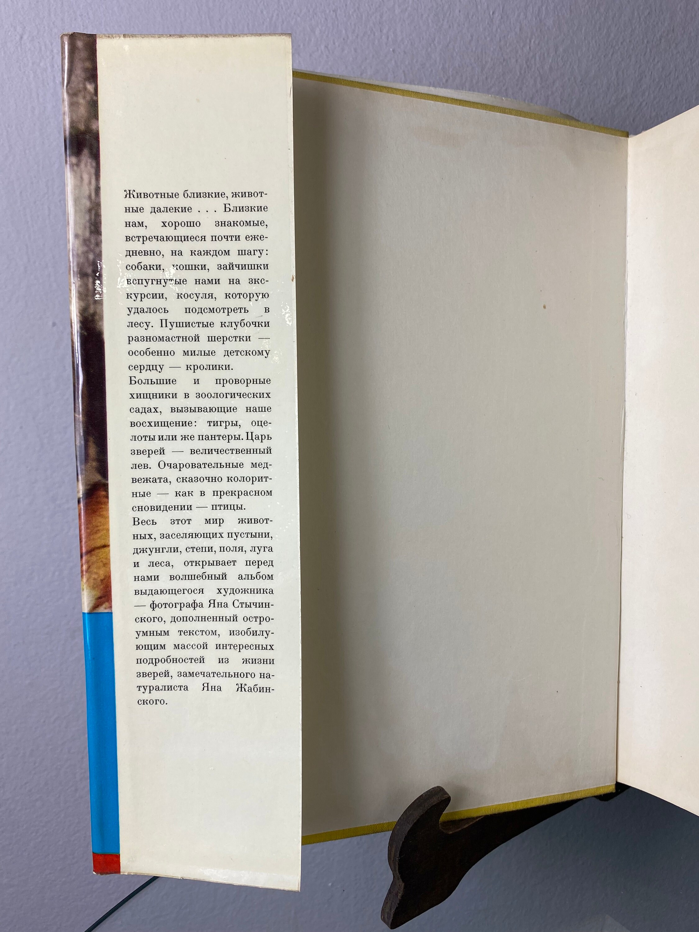 USSR Soviet Photo-album Large Book Vintage animals Near and Far Jan ...