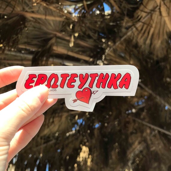 Greek style Greek Art Greek words expression,Greek life lovers love ...