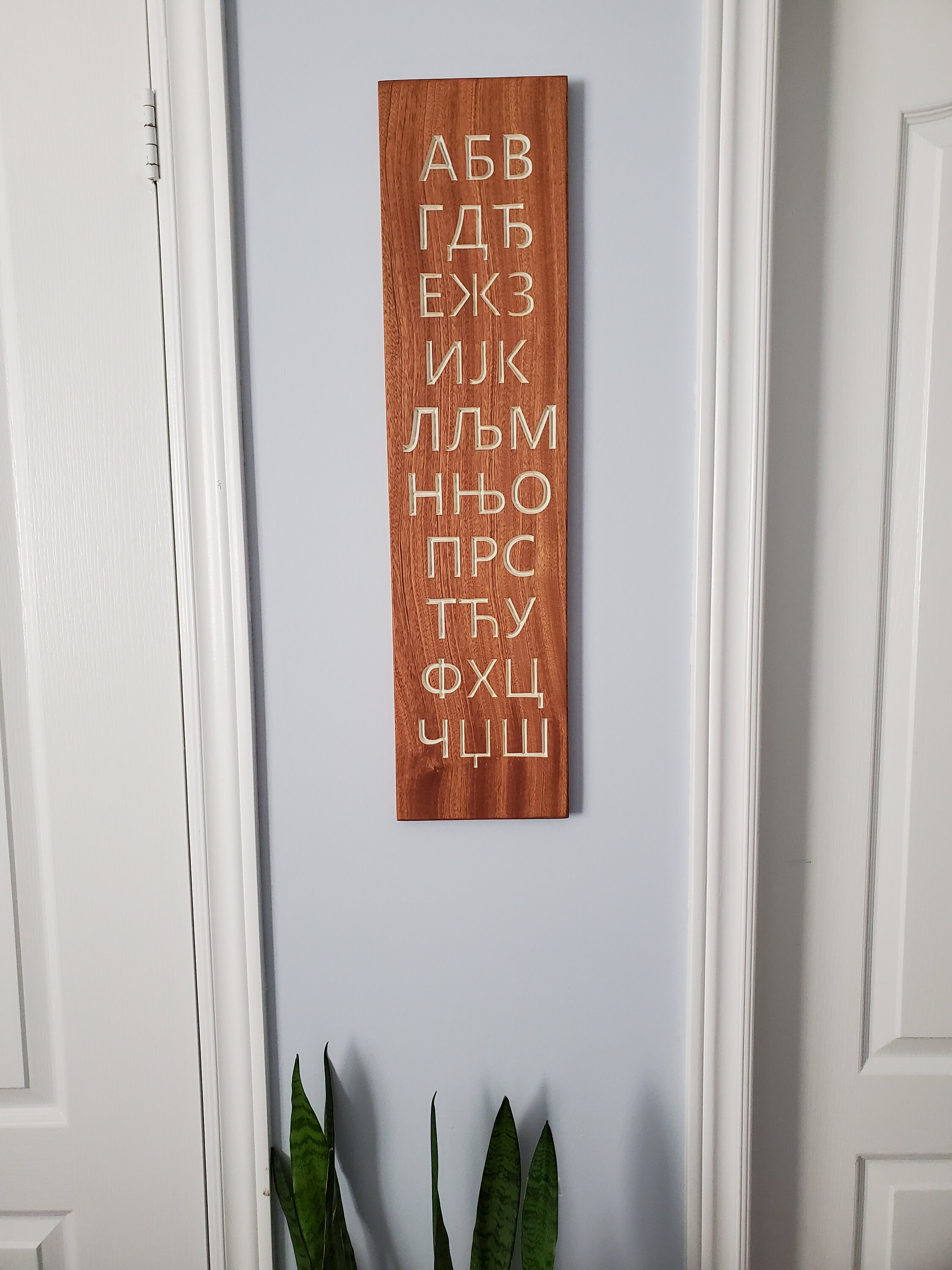 Serbian Cyrillic Alphabet, Azbuka Wall Art - Etsy Singapore