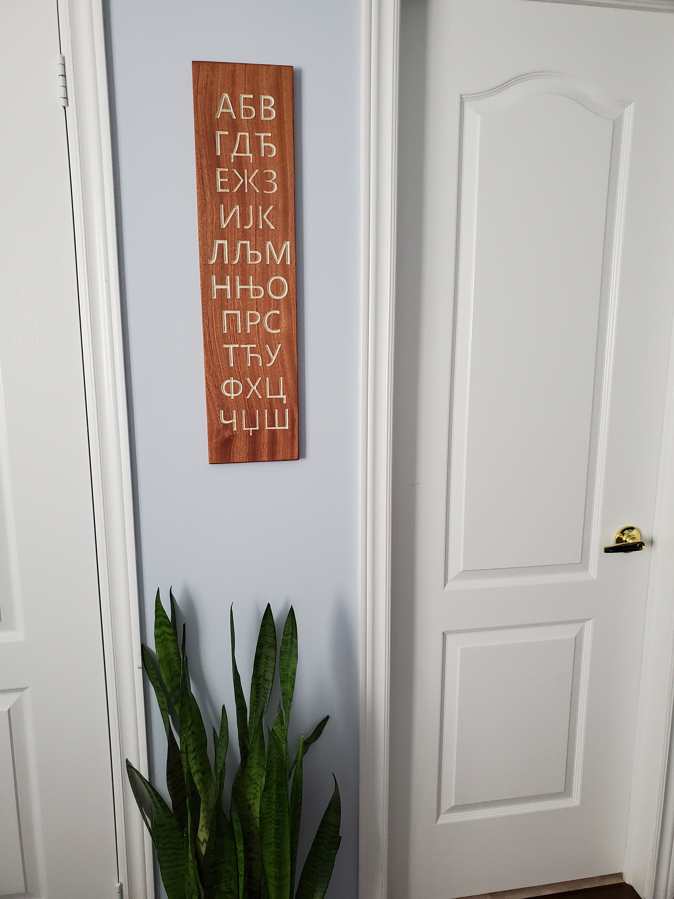 Serbian Cyrillic Alphabet, Azbuka Wall Art - Etsy