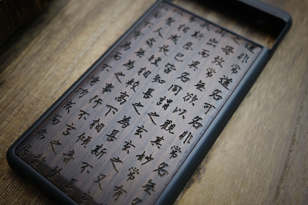 Flowing Wisdom: Tao Te Ching Calligraphy, Wood Case for Iphone, Samsung ...
