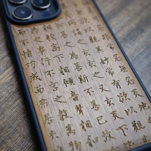 Flowing Wisdom: Tao Te Ching Calligraphy, Wood Case for Iphone, Samsung ...