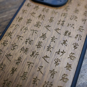 Flowing Wisdom: Tao Te Ching Calligraphy, Wood Case for Iphone, Samsung ...