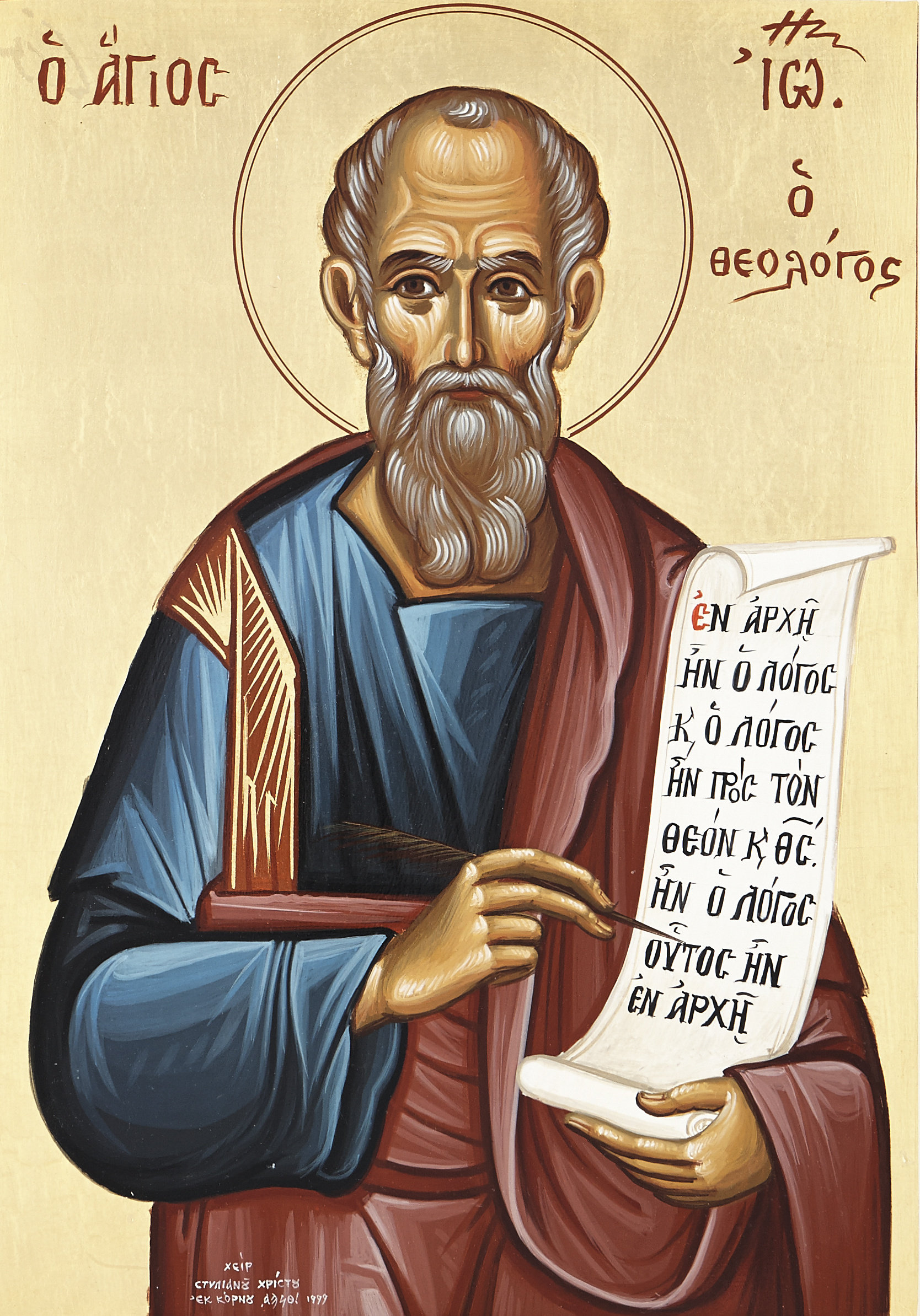 San Juan Evangelista icono San Juan el icono teólogo Apóstol | Etsy