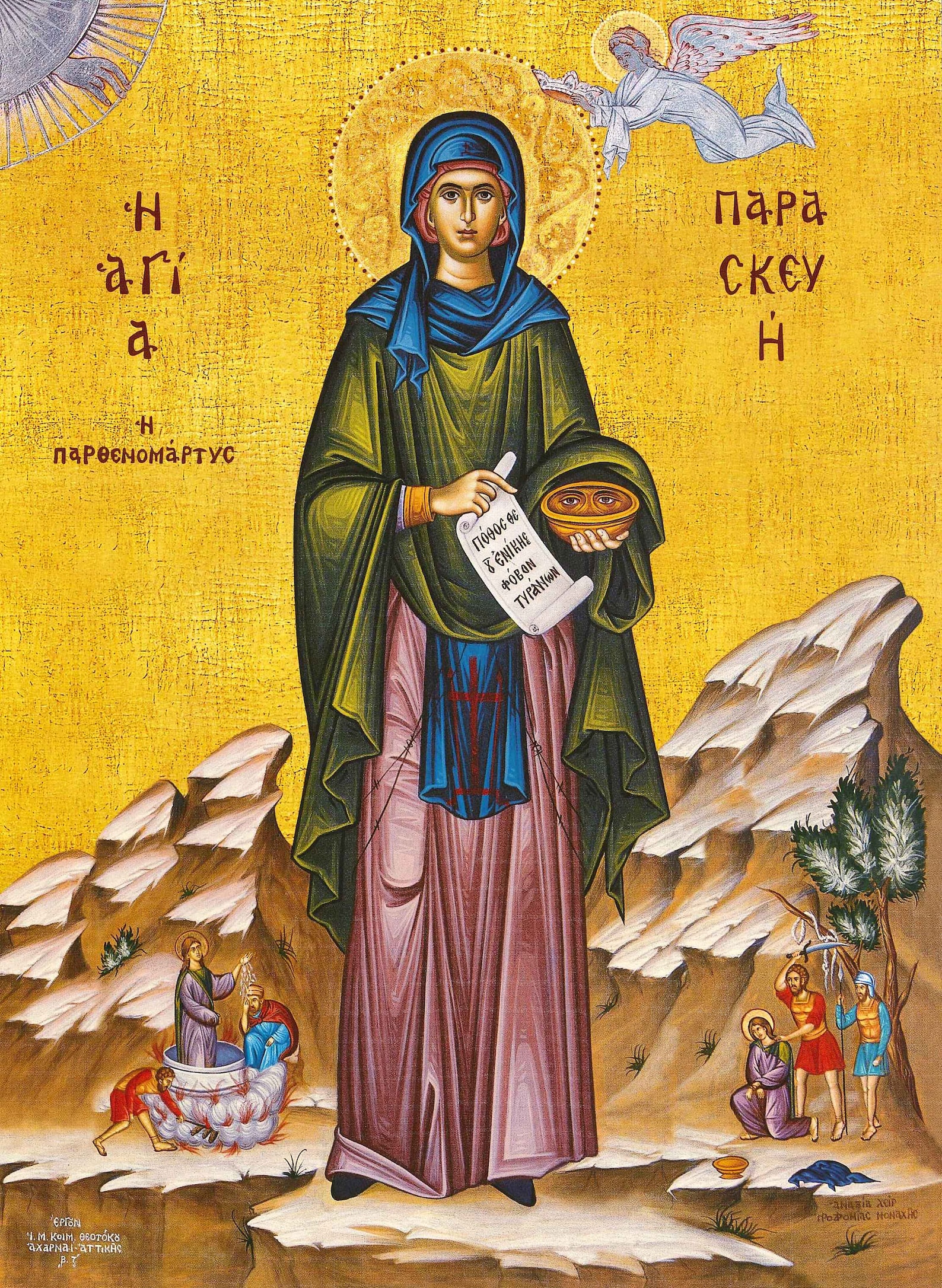 Saint Paraskevi Orthodox Icon Saint Paraskevi of Rome St - Etsy