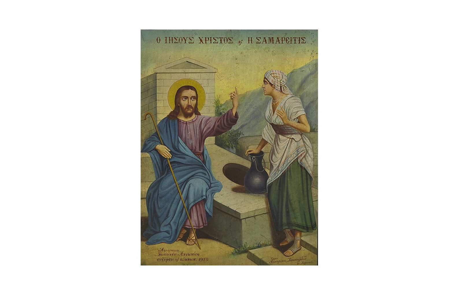 Jesus and Photini at the Well, Greek Orthodox Vintage Icon, the ...