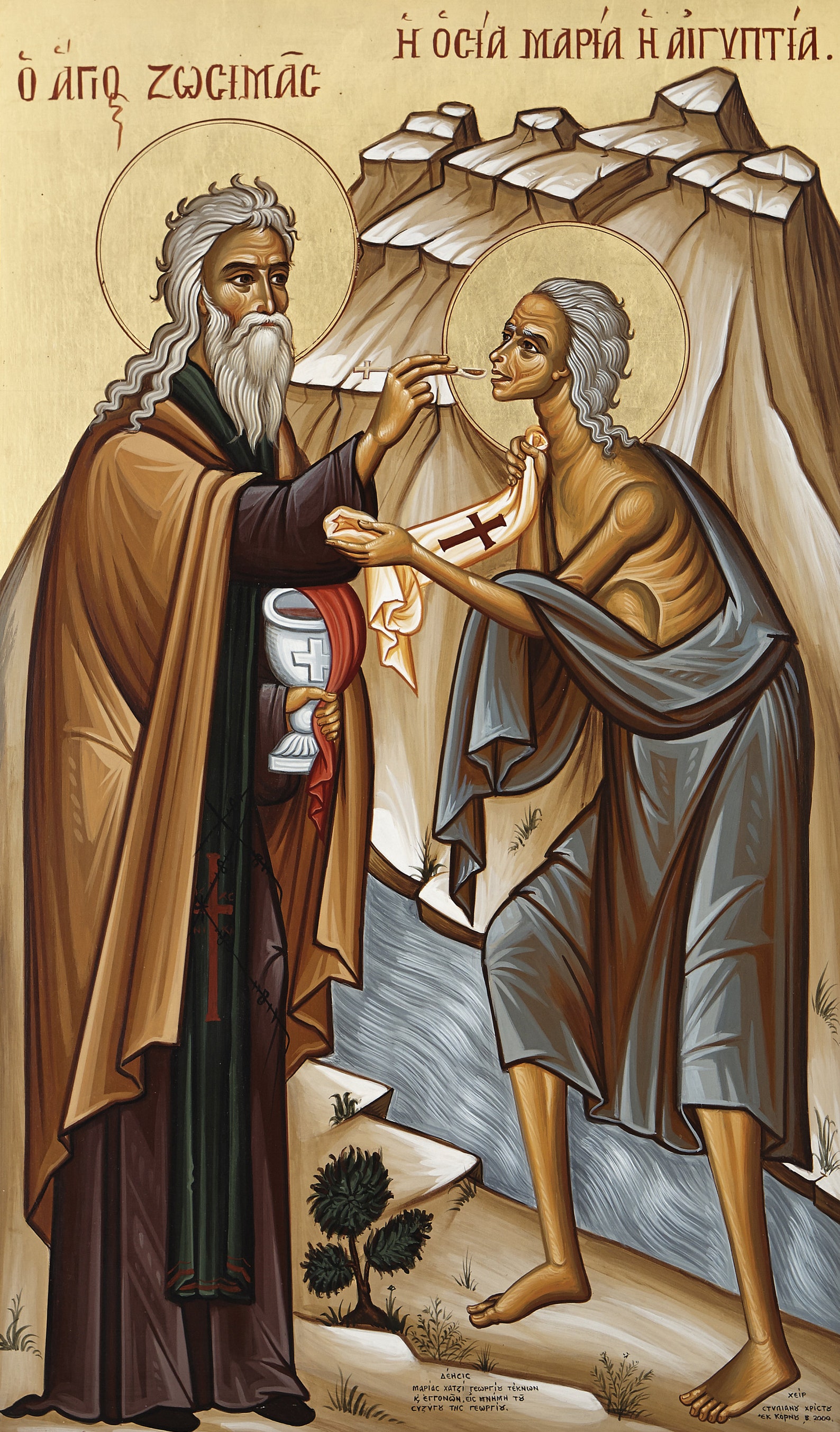 Orthodox Icon Saint Zosimas and Saint Mary of Egypt Saint | Etsy