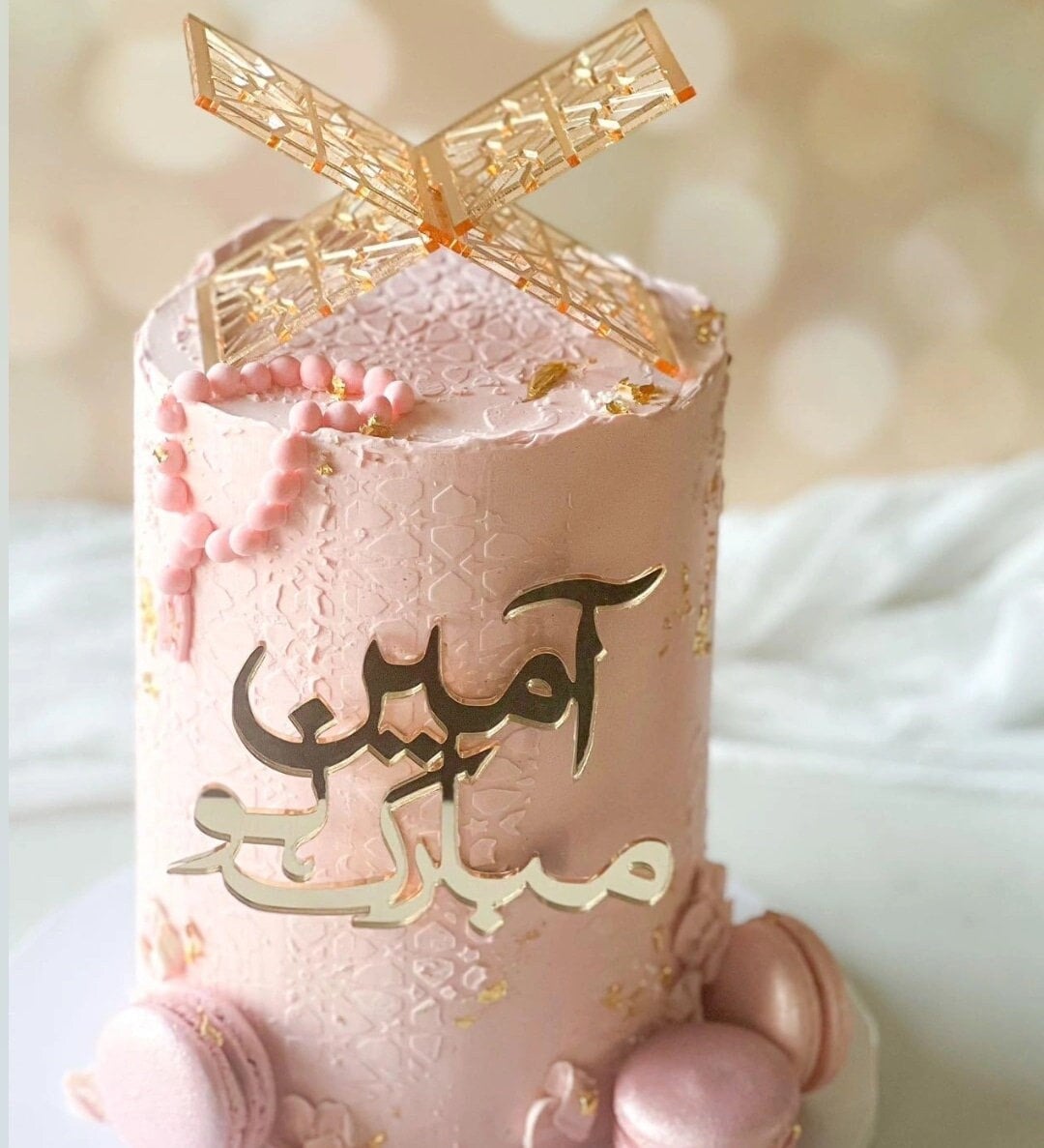 Ameen Cake Charm, Ameen Cake Topper, Ameen Mubarak - Etsy
