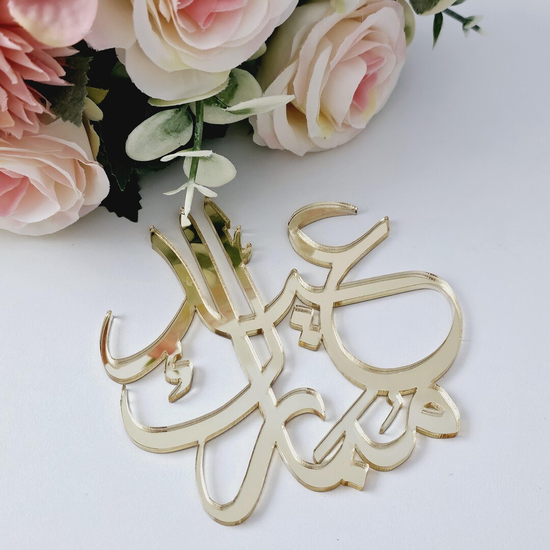 Eid Mubarak Acrylic Cake Topper Mirror Disc, Acrylic , Mini Acrylic ...