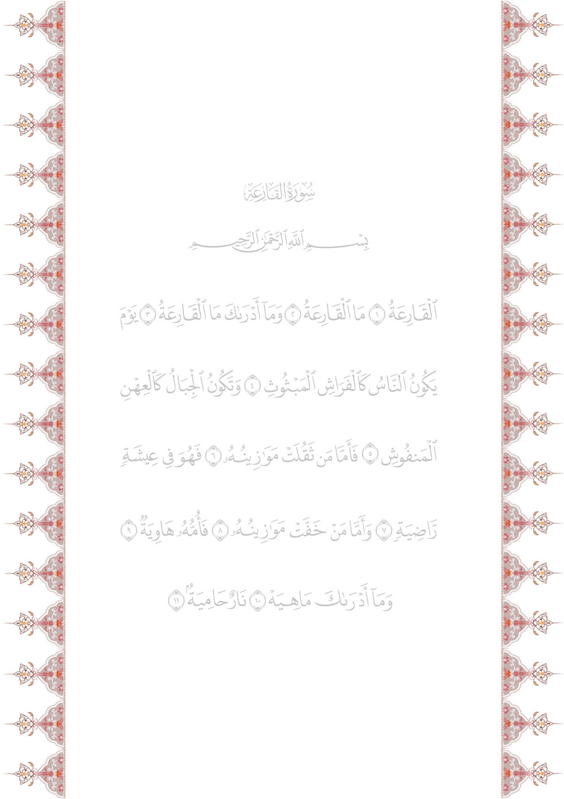 Printable Tracing Quran Juz 30 Complete - Etsy Canada