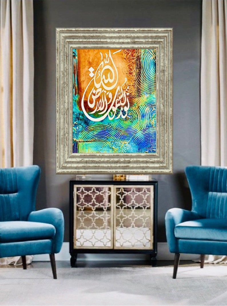 Surah an Nur Modern Islamic Arabic Calligraphy - Etsy