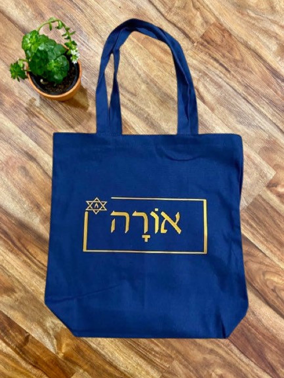 Personalized Hebrew Tote, Personalized Jewish Tote, Hebrew Tote, Bat ...