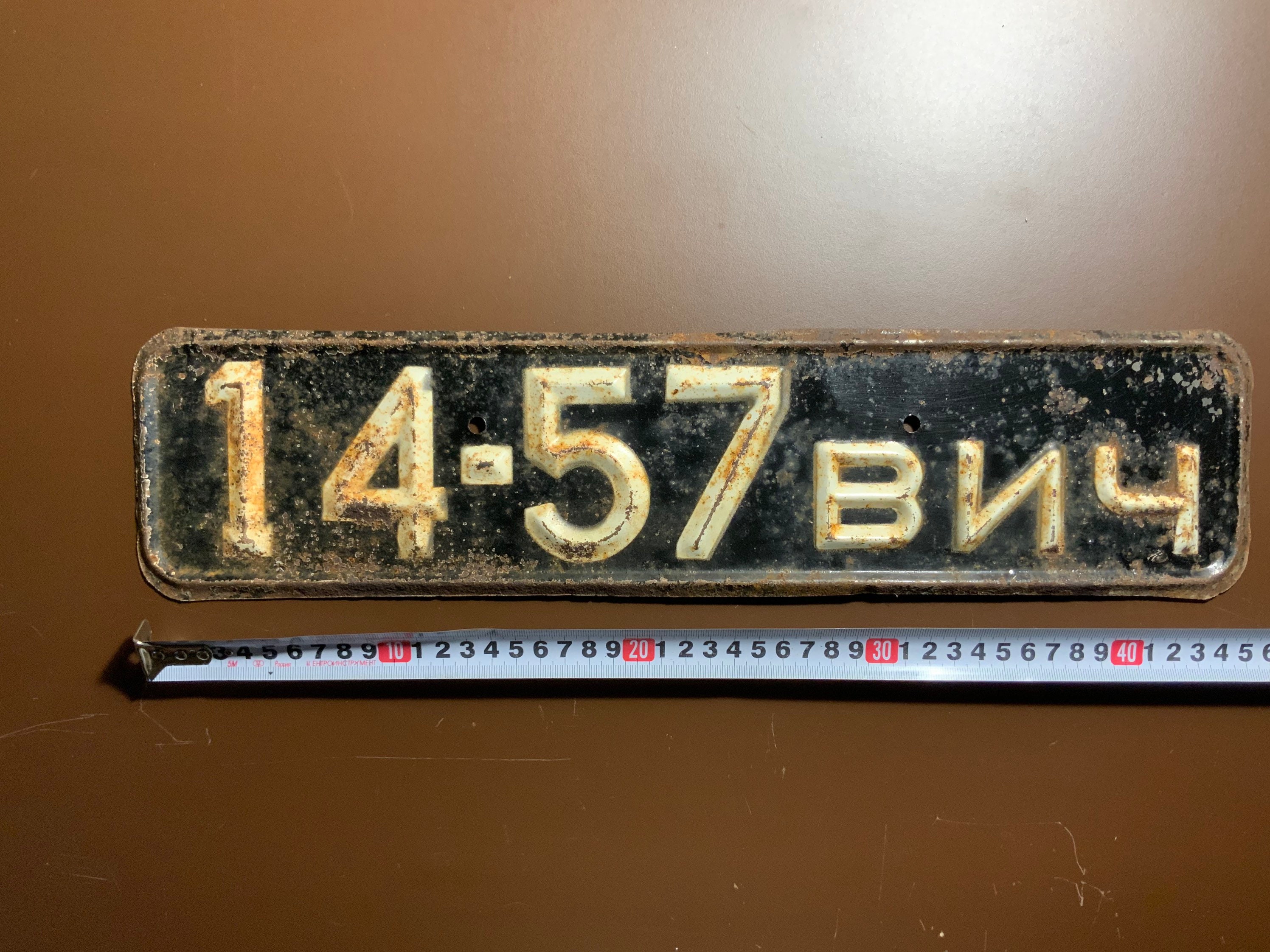 Collection of Numbers of a Motorcycle and a Car of the USSR 60-70s ...