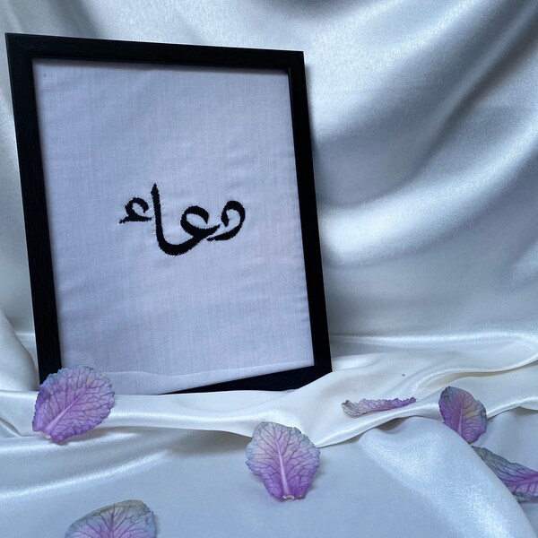 Arabic Calligraphy Frames - Etsy