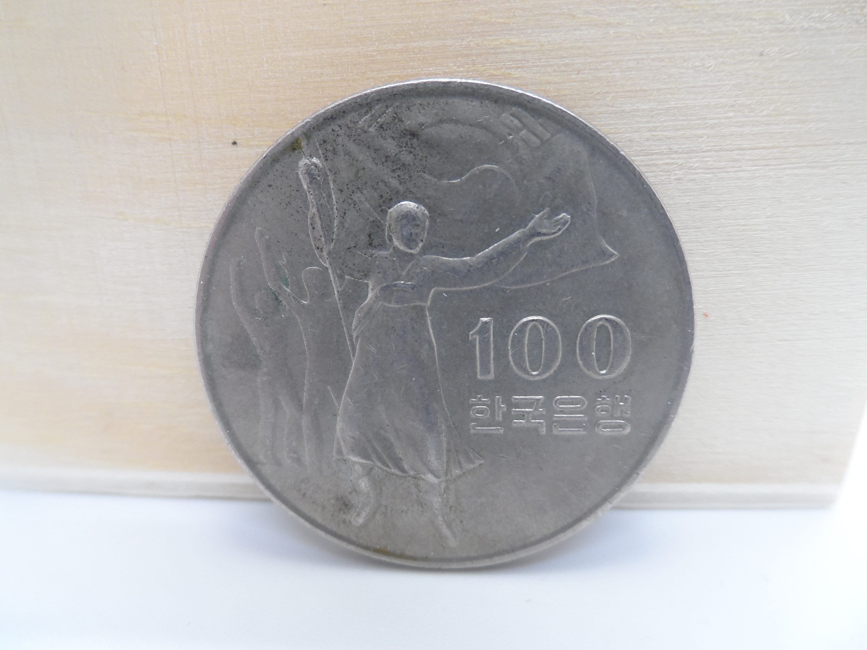 Korea 100 Won Coin, fechado en 1975, Moneda Coreana Vintage, Perfecto ...