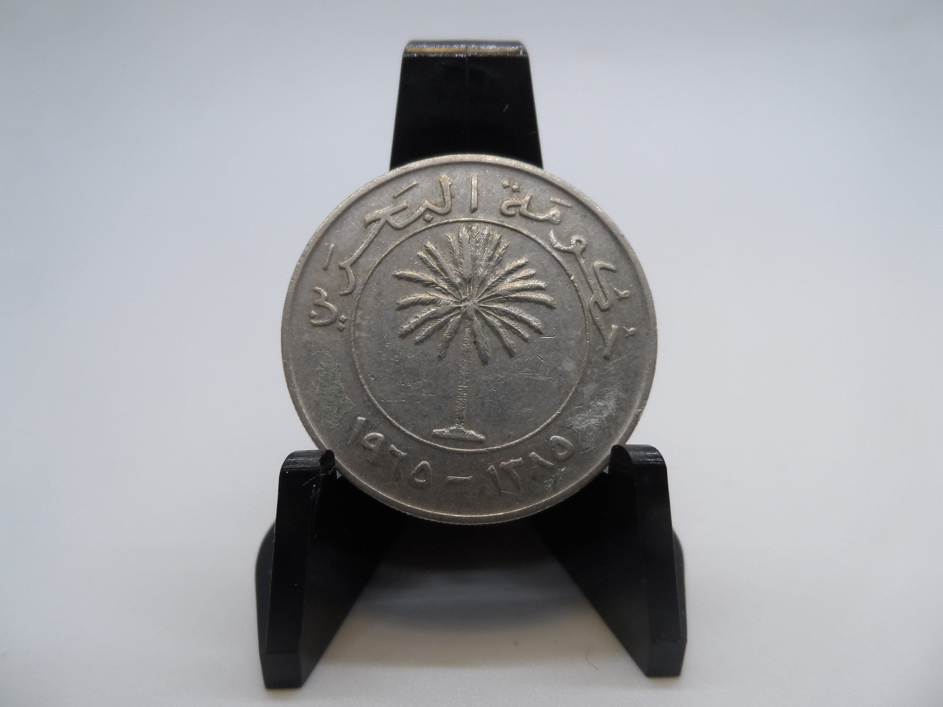 Bahrain 100 Fils Coin Dated 1970 , Vintage Middle Eastern Currency ...