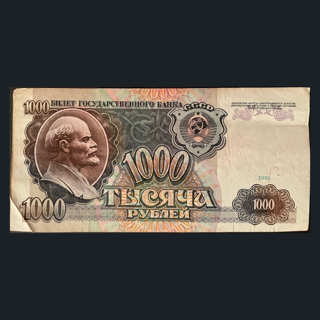 1991 Soviet Union/USSR/Russia 1000 Rubles Vintage | Etsy
