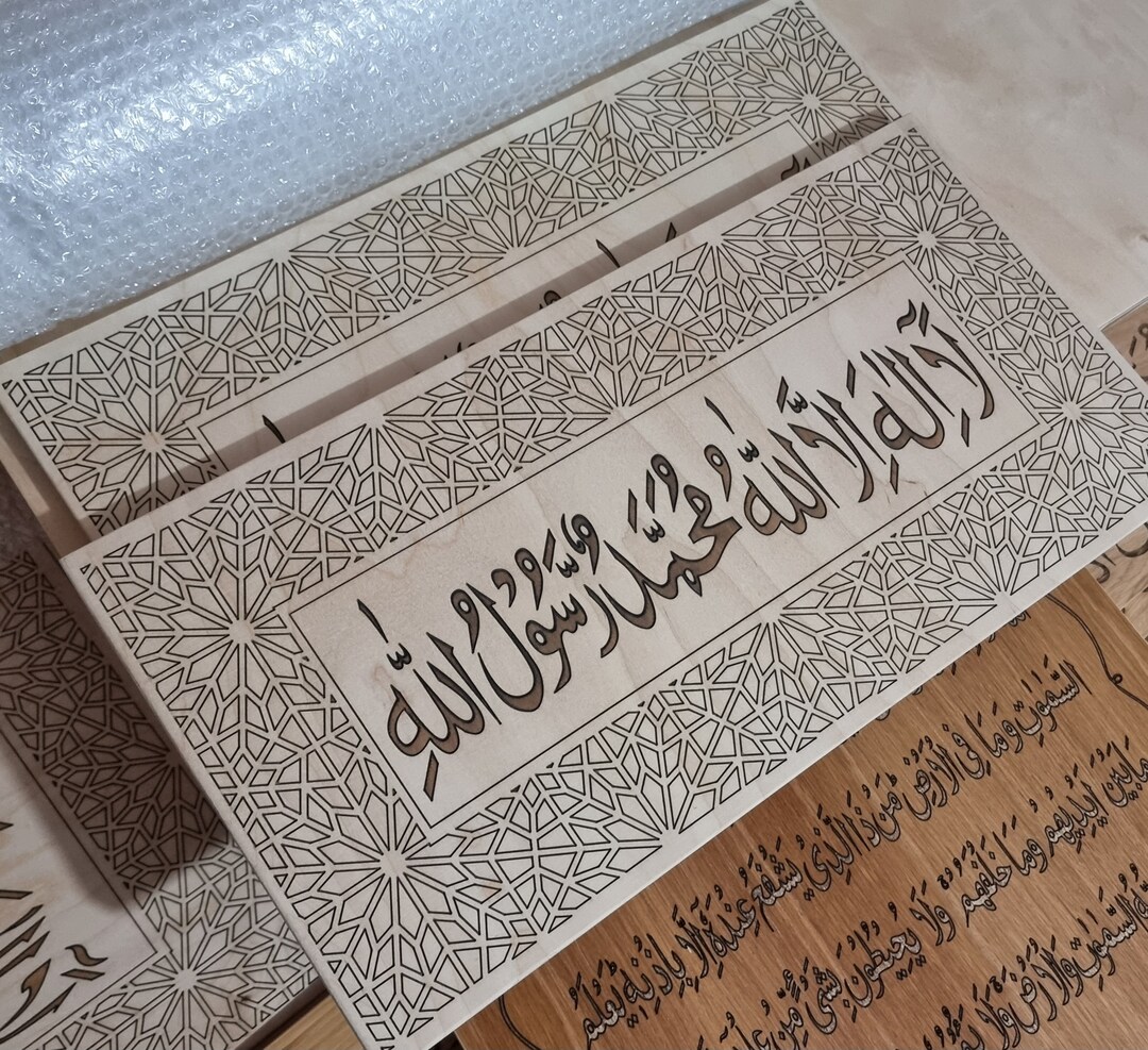 Kalimah Wooden Frame, Islamic Wall Art, Arabic Calligraphy, Muslim ...