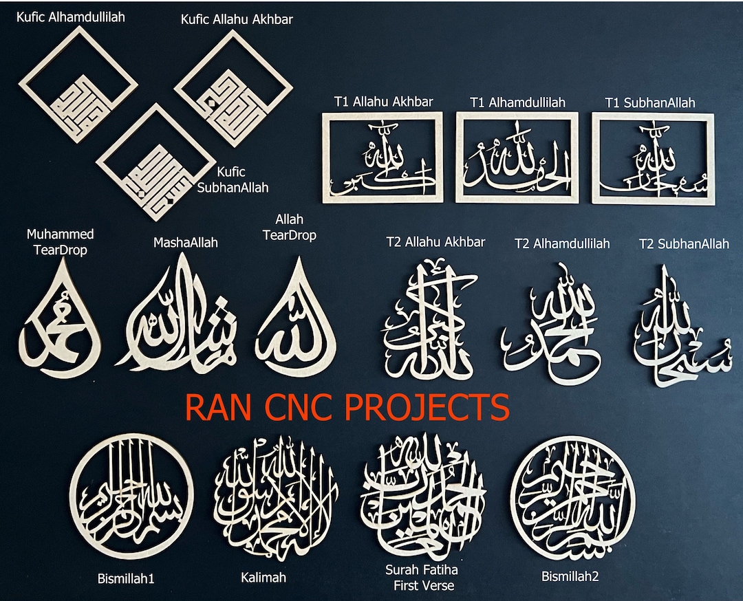 Islamic Wooden Wall Art 30CM, Arabic Calligraphy, Muslim Gifts, Muslim ...