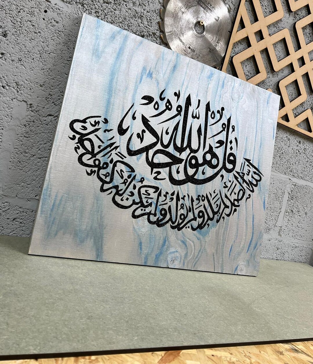 Islamic Frames, Surah Ikhlas Wooden Frame, Islamic Wall Art, Arabic ...