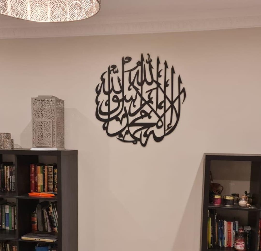 Kalimah Frame, Arabic Calligraphy, Muslim Gifts, Muslim Wall Art ...