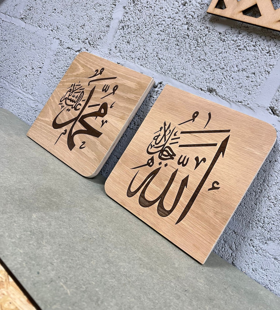 Islamic Frames, Wooden Frame, Islamic Wall Art, Arabic Calligraphy ...