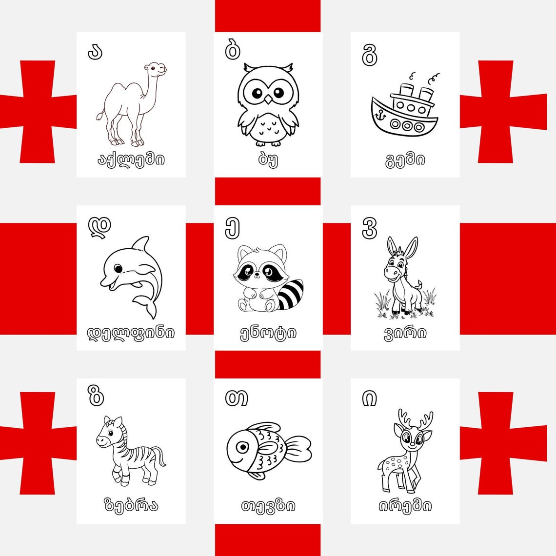 Georgian Alphabet Coloring Book: A4 Printable Letters (digital Download ...
