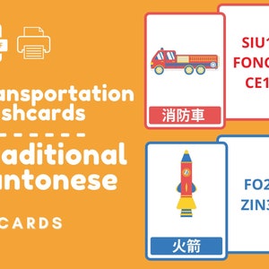 TRADITIONAL CANTONESE | Transportation Flash Cards | Printable Mandarin ...