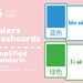SIMPLIFIED MANDARIN | Colors Flash Cards | Card-sized Printable ...