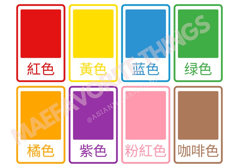 SIMPLIFIED MANDARIN | Colors Flash Cards | Card-sized Printable ...