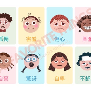 TRADITIONAL MANDARIN | Emotions Flash Cards | Card-sized Printable ...